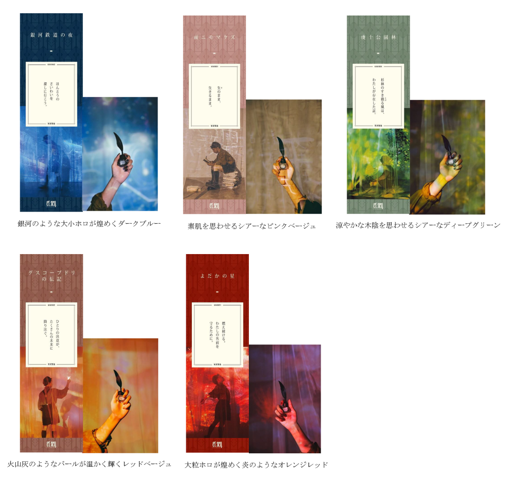 「文喫 六本木」で台湾の文学ネイルブランド「et seq.」とのコラボ企画「指先に文学を纏う」展を11月16日より開催宮沢賢治の作品から生まれたオリジナル商品を先行販売 | 日本出版販売株式会社